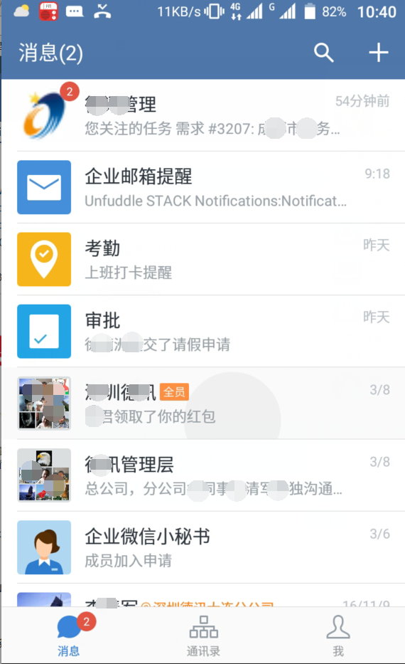 Redmine Work Wechat & Dingtalk - Plugins - Redmine