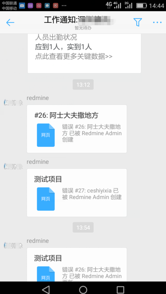 Redmine Work Wechat & Dingtalk - Plugins - Redmine