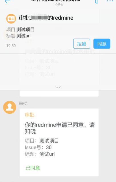 Redmine Work Wechat & Dingtalk - Plugins - Redmine